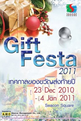 Gift Festa 2011 เทศกาลปีใหม่สไตล์อิตาลี | ข่าวประชาสัมพันธ์ | 1959727