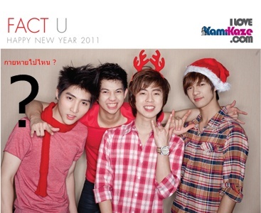 (KZ)`Ask! กาย,แฟคยู(FACT U)หายไปไหน ? | บันเทิง | 1973666