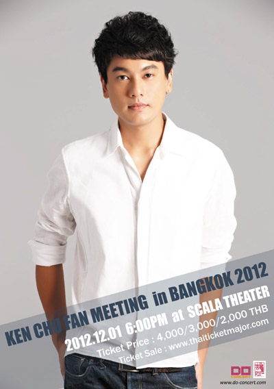 [F4]ประกาศเลื่อนวันแสดงงานKen F4 Fan Meeting in BKK | บันเทิง | 3363435
