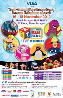 The Little Big Club Live in Concert | ข่าวประชาสัมพันธ์ | 3434015