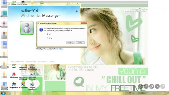 MSN มันขึ้นเงี้ยอ่ะ ดูหน่อยพลีส | เทคโนโลยี | 4057199