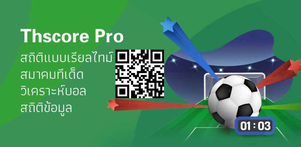 ทีเด็ดบอลวันนี้thscore pro ฮาร์ท ออฟ มิดโลเธียน เอฟซี vs ฟิออเรนติน่า | เบ็ดเตล็ด | 4427301