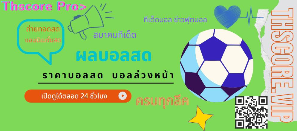 ข่าวฟุตบอลจาก thscore pro รวย เยอรมนี เตรียมรับโบนัสมหาศาลหากคว้าแชมป์ฟุตบอลโลก 2022 | เบ็ดเตล็ด ...
