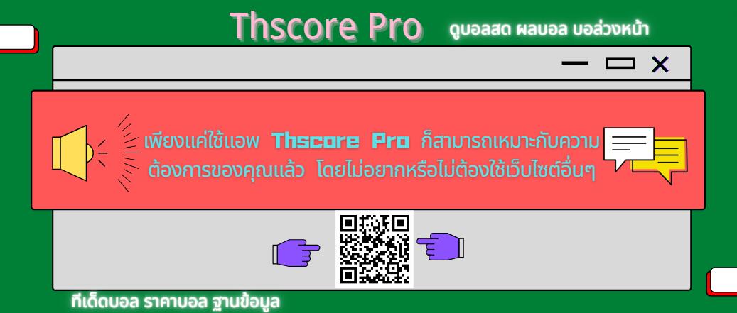 ทีเด็ดบอลวันนี้Thscore Pro 23:45 พีเอสวี ไอนด์โฮเฟ่น vs อาร์เซน่อล | เบ็ดเตล็ด | 4428003