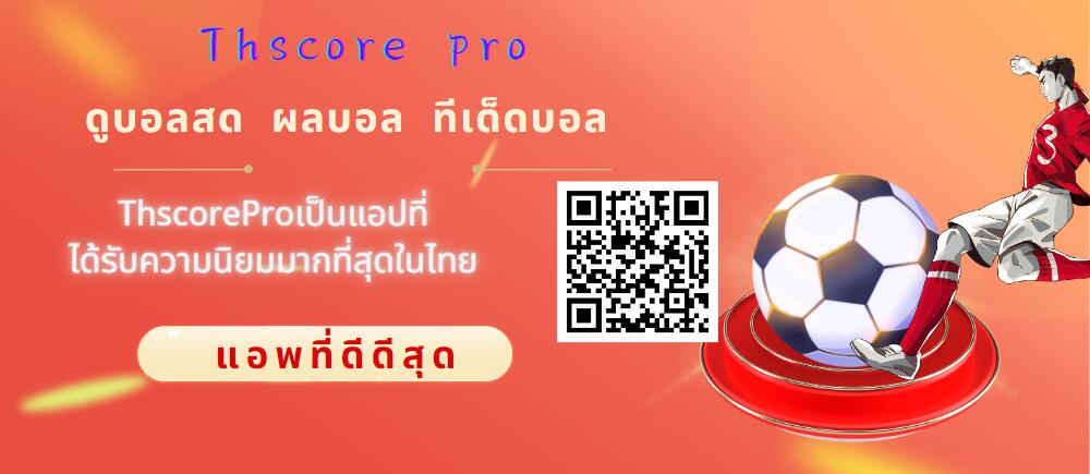 ทีเด็ดบอลวันนี้Thscore Pro 00:00 อิสตันบูล บูยูคเซ็ค vs กิริซันสปอร์ | เบ็ดเตล็ด | 4428153