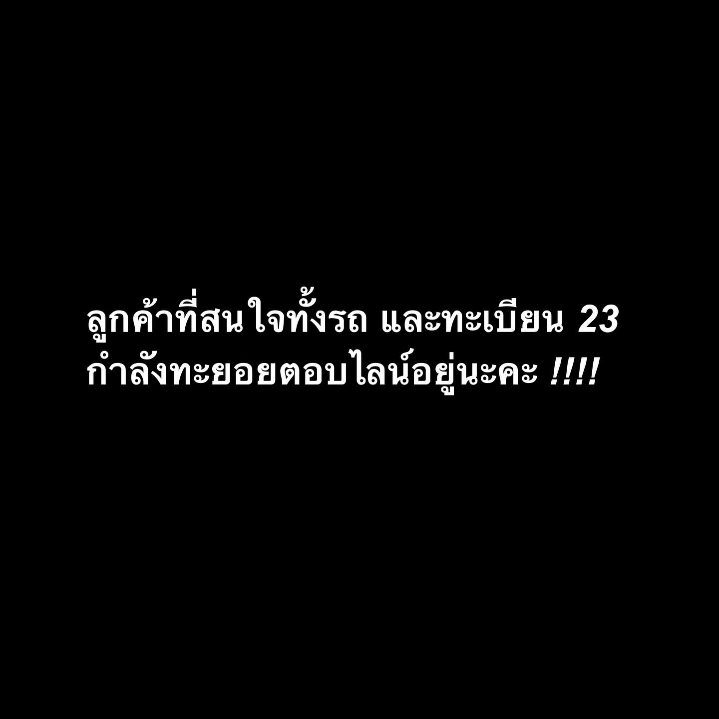 Ig ต้นหอม ศกุนตลา เทียนไพโรจน์ เพื่อความพรีวิลเลจ ท่านใดพร้อมจ่ายสด ให้บอกเลยค่ะ Instagram
